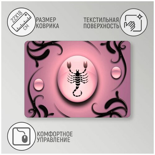 Коврик для мыши CoolPodarok Знаки Зодиака Скорпион Розовый фон