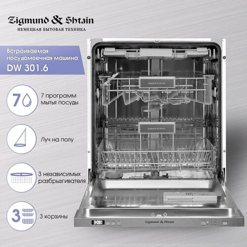 Посудомоечная машина Zigmund & Shtain DW 301.6