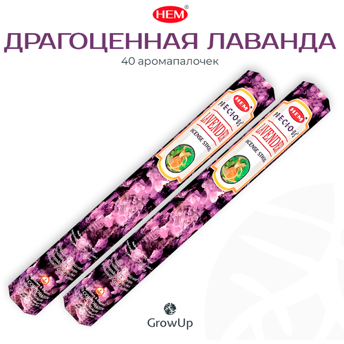 Палочки ароматические благовония HEM ХЕМ Драгоценная Лаванда Precious Lavender, 2 упаковки, 40 шт