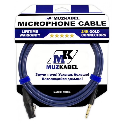 Микрофонный кабель MUZKABEL GJIK1 - 4,5 метра, XLR (мама) - JACK