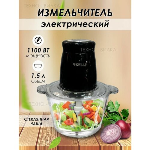 Измельчитель электрический