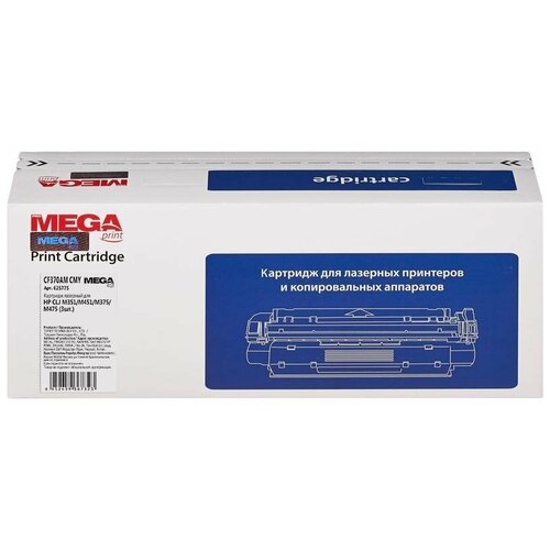 Комплект картриджей ProMega print 305A CF370AM, 2600 стр, многоцветный