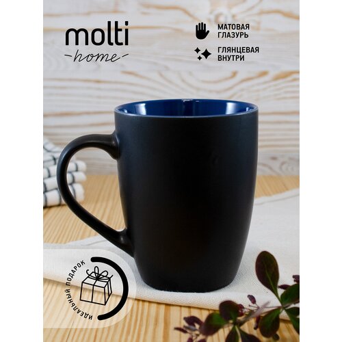Кружка для чая для кофе матовая, глянцевая внутри, цветная, Bright Tulip 340мл, черная с синим