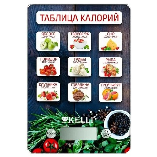 Кухонные весы Kelli 1533/1534/1543, зеленый