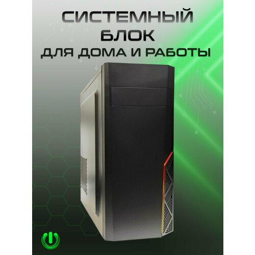 Системный блок PREON Writer Neo (Intel Core i5-10400, Intel H510M,8Gb DDR4, SSD 512Gb, Intel UHD 630,450W, Windows10 PRO, MS Office, Wi-Fi)