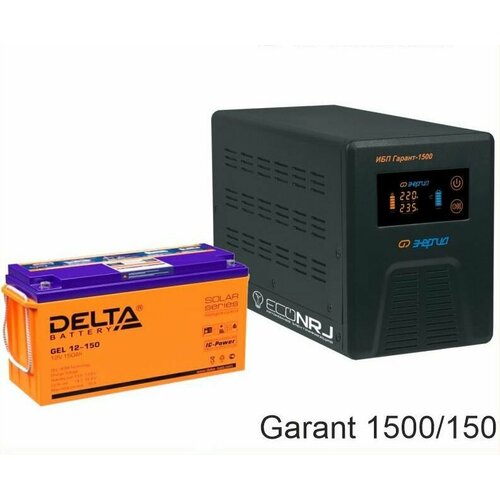 Энергия Гарант-1500 + Delta GEL 12-150