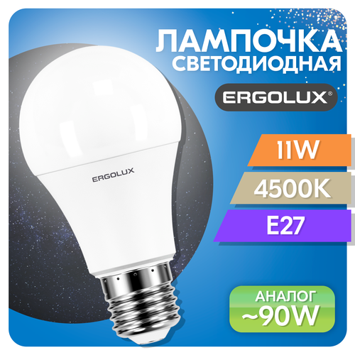 Лампа светодиодная Ergolux A60 11 Вт E27 4500К, дневной свет