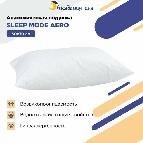 Подушка Академия сна Sleep Mode Aero 50x70