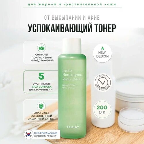 Успокаивающий тонер-эссенция с центеллой и пробиотиками Trimay Lacto Houttuynia Madeca Calming Toner 200ml