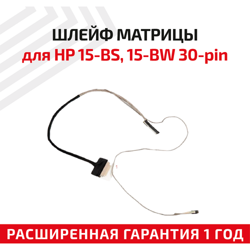 Шлейф матрицы для ноутбука HP 15-BS, 15-BW, 15T-BR, 15Z-BW, CBL50, 15.6", 30-pin