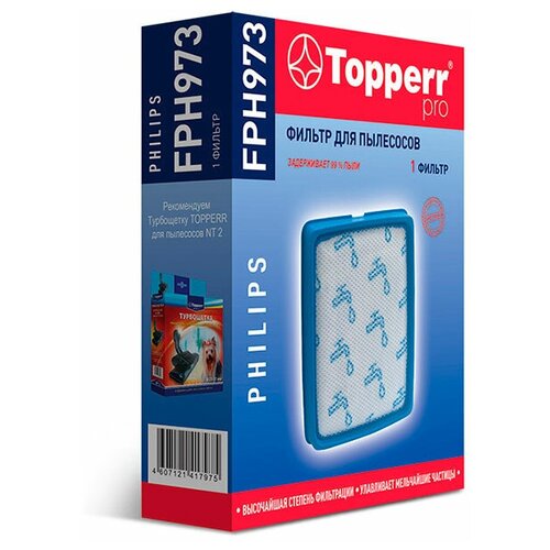 Губчатый фильтр Topperr FPH 973 для Philips