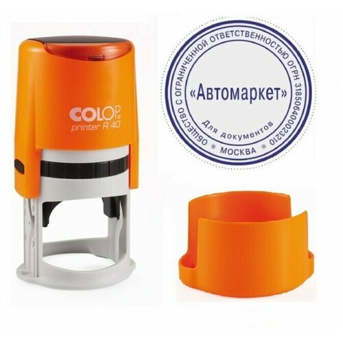 Оснастка для круглой печати автоматическая COLOP Printer R40, диаметр 41.5 мм, с крышкой, корпус оранжевый неон
