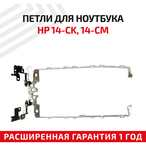 Петли (завесы) для крышки, матрицы ноутбука HP 14-CK, 14-CM, 240 G7, 246 G7