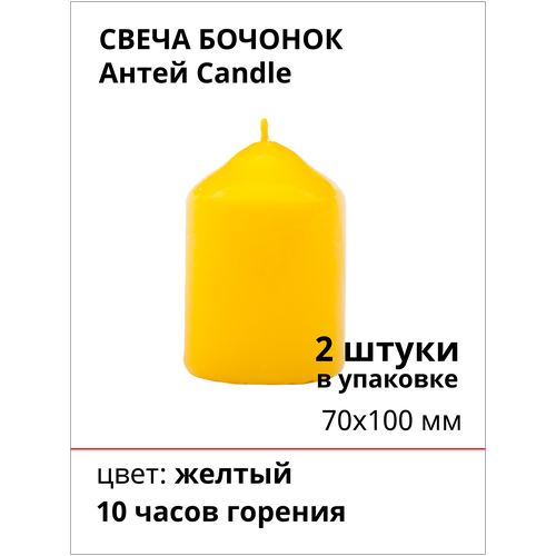 Свеча бочонок 70х100 мм, цвет: желтый, 2 штуки