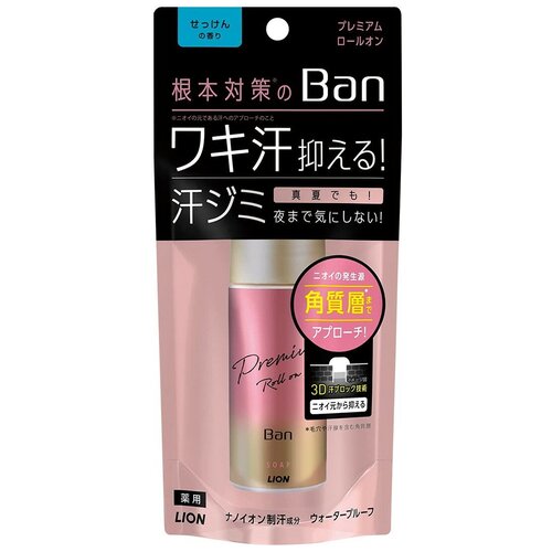 Lion Дезодорант- антиперспирант нано- ионный с ароматом цветочного мыла - Ban premium gold label, 40мл