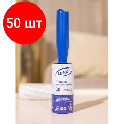 Комплект 50 штук, Ролик для чистки одежды Luscan универсальный 60 листов, принт. бумага