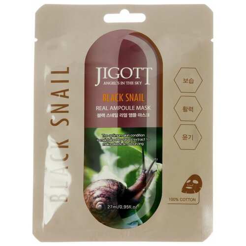 JIGOTT Ампульная тканевая маска с экстрактом слизи черной улитки Black Snail Real Ampoule Mask, 27 мл