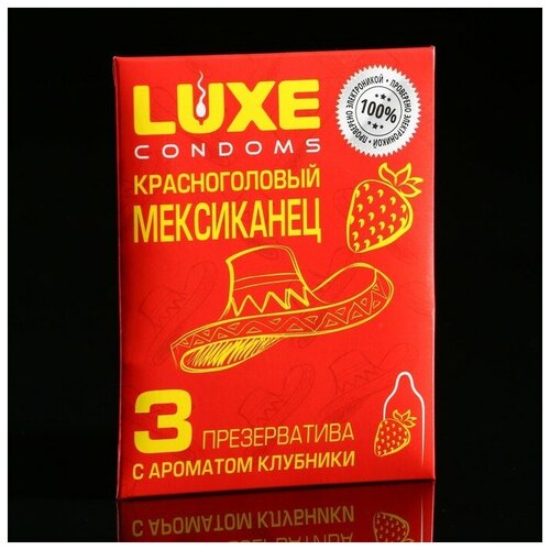LUXE Презервативы «Luxe» Красноголовый мексиканец, с ароматом Клубники, 3 шт.