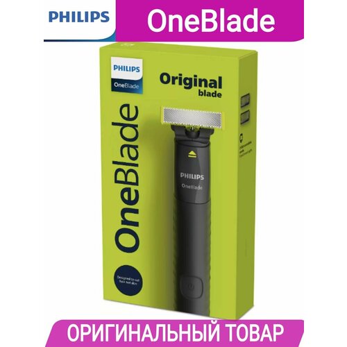 Philips OneBlade QP1424/10 - Триммер для Бороды и Усов