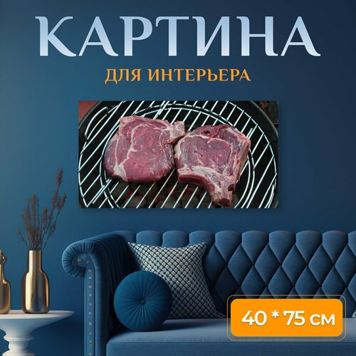 Картина на холсте "Гриль, стейк, мясо гриль" на подрамнике 75х40 см. для интерьера