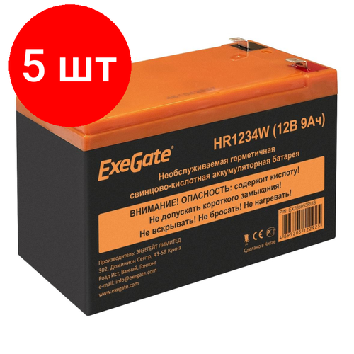 Комплект 5 штук, Батарея для ИБП ExeGate HR1234W (12V 9Ah, клеммы F2)