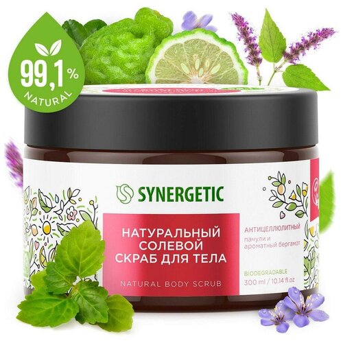 Скраб для тела SYNERGETIC, антицеллюлитный, солевой, с ароматом пачули и бергамота, 300 мл