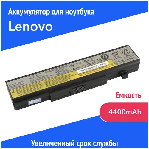 Аккумулятор L11S6F01 для Lenovo G580 4400mAh