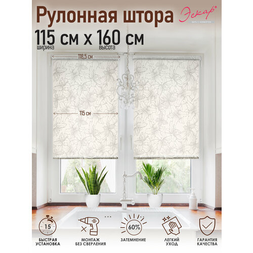 Рулонные шторы Амелия, белый, 115х160 см