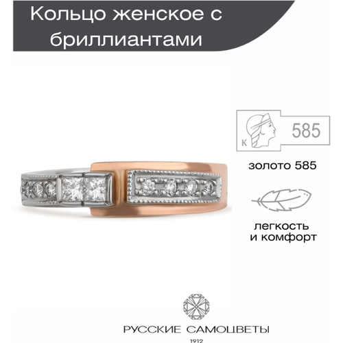 Кольцо помолвочное Русские Самоцветы, белое золото, 585 проба, бриллиант, размер 19, золотой