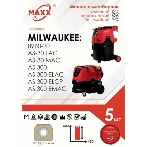 Мешок - пылесборник 5 шт. для пылесоса Milwaukee AS 300, Milwaukee AS 30