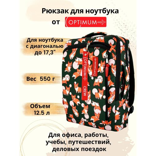 Рюкзак для ноутбука 15.6 17 17.3 дюймов мужской женский, корги