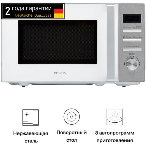 Микроволновая печь Krona QUANTUM 44 WH/IX, белый 