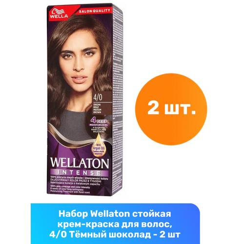 Wellaton стойкая крем-краска для волос, 4/0 Тёмный шоколад - 2 шт