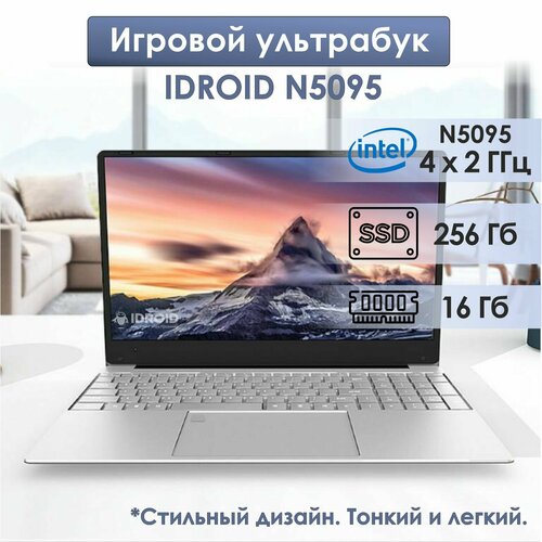 15,6 Ноутбук Intel N5095 (2.00 GHz, 4 ядра), RAM 16 GB, SSD 256 GB, Intel UHD Graphics 750, Windows 11 Pro. Ноутбук для работы, учебы и игр.