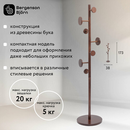 Вешалка напольная Olavy, 173 см, светлый орех, Bergenson Bjorn, ZY-FH-OL-WD-LNC
