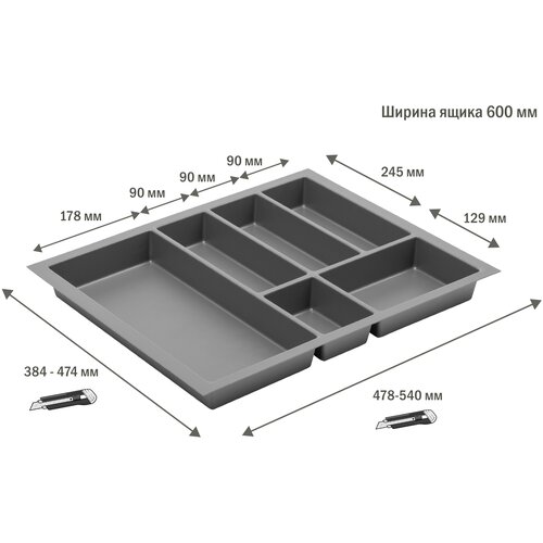 Лоток для столовых приборов в ящик/модуль/шкаф 600 мм Органайзер для столовых приборов антрацит, Польша