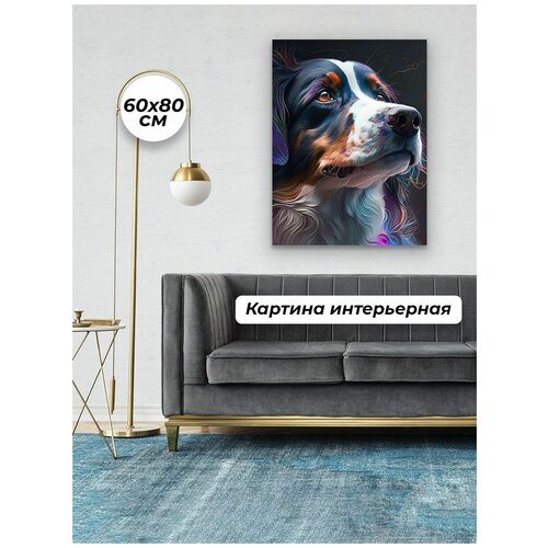 Картина интерьерная 60х80 см / Собака Арт