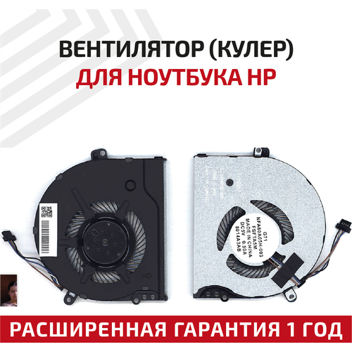 Вентилятор (кулер) для ноутбука HP Pavilion 15-CC