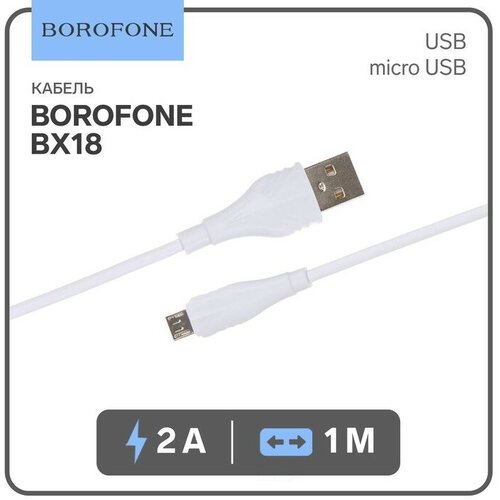 Кабель Borofone BX18, micro USB - USB, 2.4 А, 1 м, белый