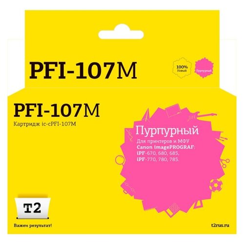 Картридж струйный T2 PFI-107M (IC-CPFI-107M) пур. для Canon iPF-670/770/780