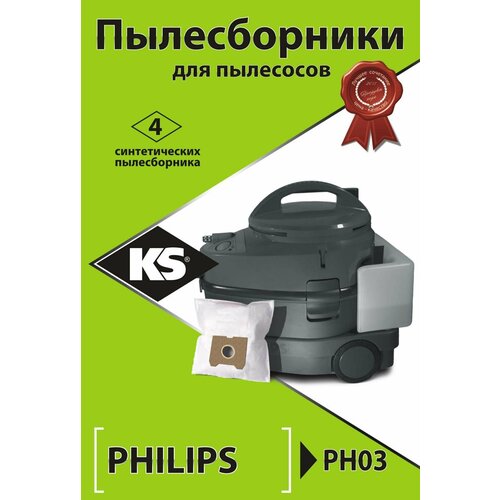 Пылесборник PH03, Мешки для пылесоса Philips тип Athena