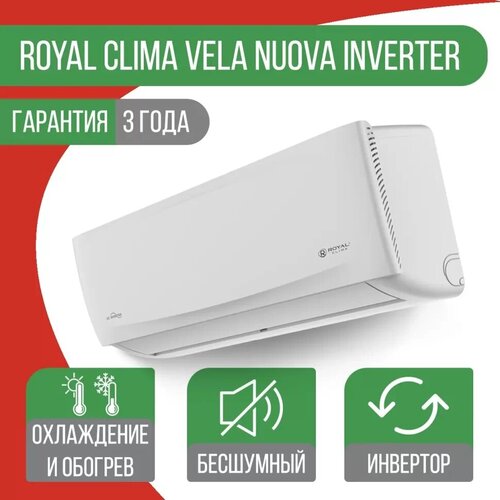 Сплит-система Royal Clima RCI-VXI70HN/IN/RCI-VXI70HN/OUT Vela Nuova Inverter