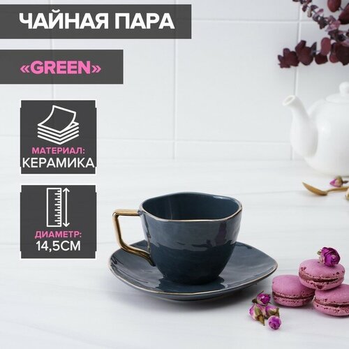 Чайная пара КНР керамическая Green, чашка 220 мл, блюдце 14,5 см