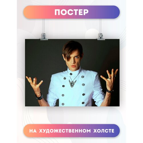 Постер на холсте Александр Шепс Битва экстрасенсов (4) 30х40 см