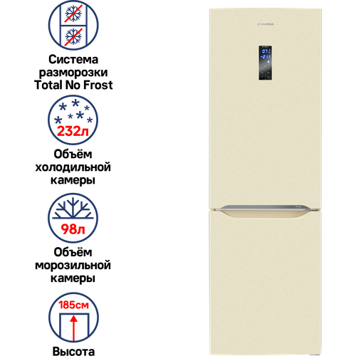 Холодильник MAUNFELD MFF187NFBG10, бежевый