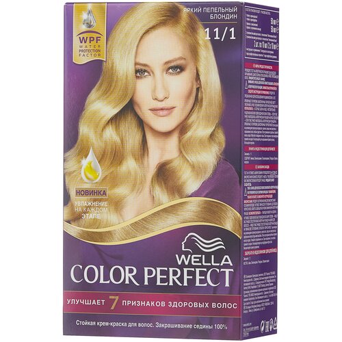 Wella Color Perfect Стойкая крем-краска для волос, 11/1 Яркий пепельный блондин, 50 мл