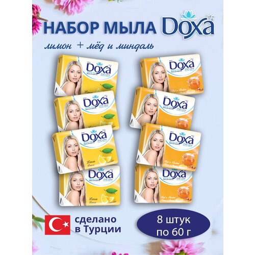 Мыло туалетное DOXA 2х4х60г Лимон+Мед