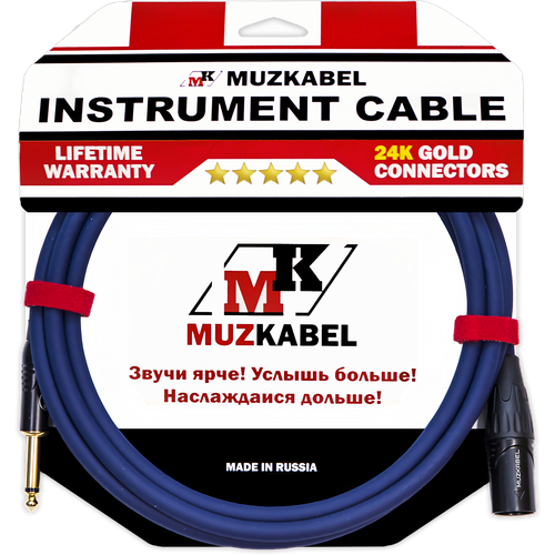 Инструментальный кабель MUZKABEL AXFMK1S - 10 метров, JACK - XLR (папа)