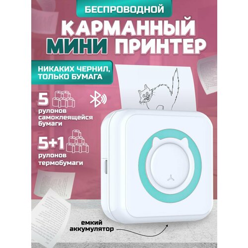 Портативный мини термопринтер белый