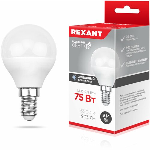 Светодиодная лампа REXANT Шарик (GL) 9,5 Вт E14 903 Лм 6500 K холодный свет